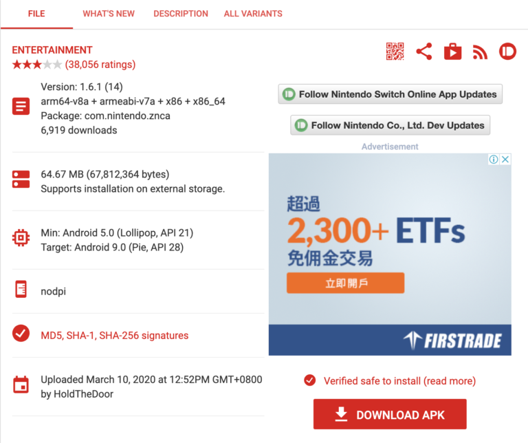 如何下載 Nintendo Switch Online Android 版 App – CHU CHU