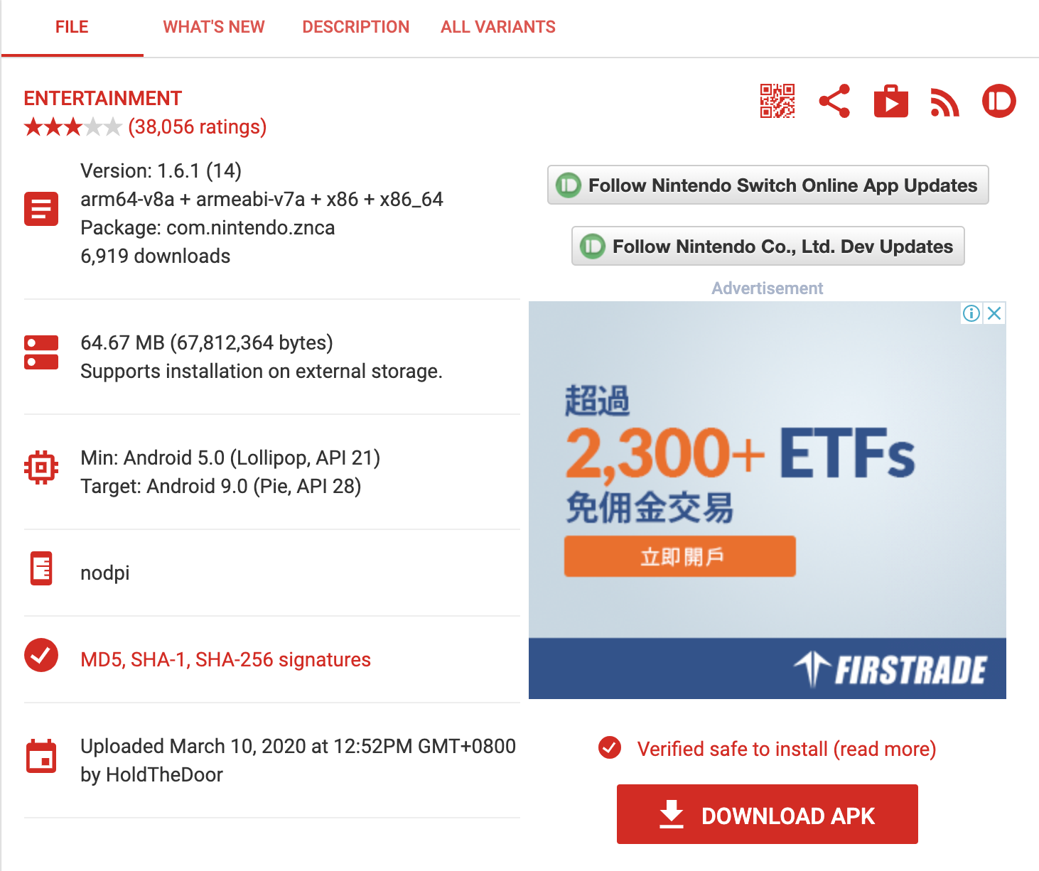 如何下載 Nintendo Switch Online Android 版 App – CHU CHU