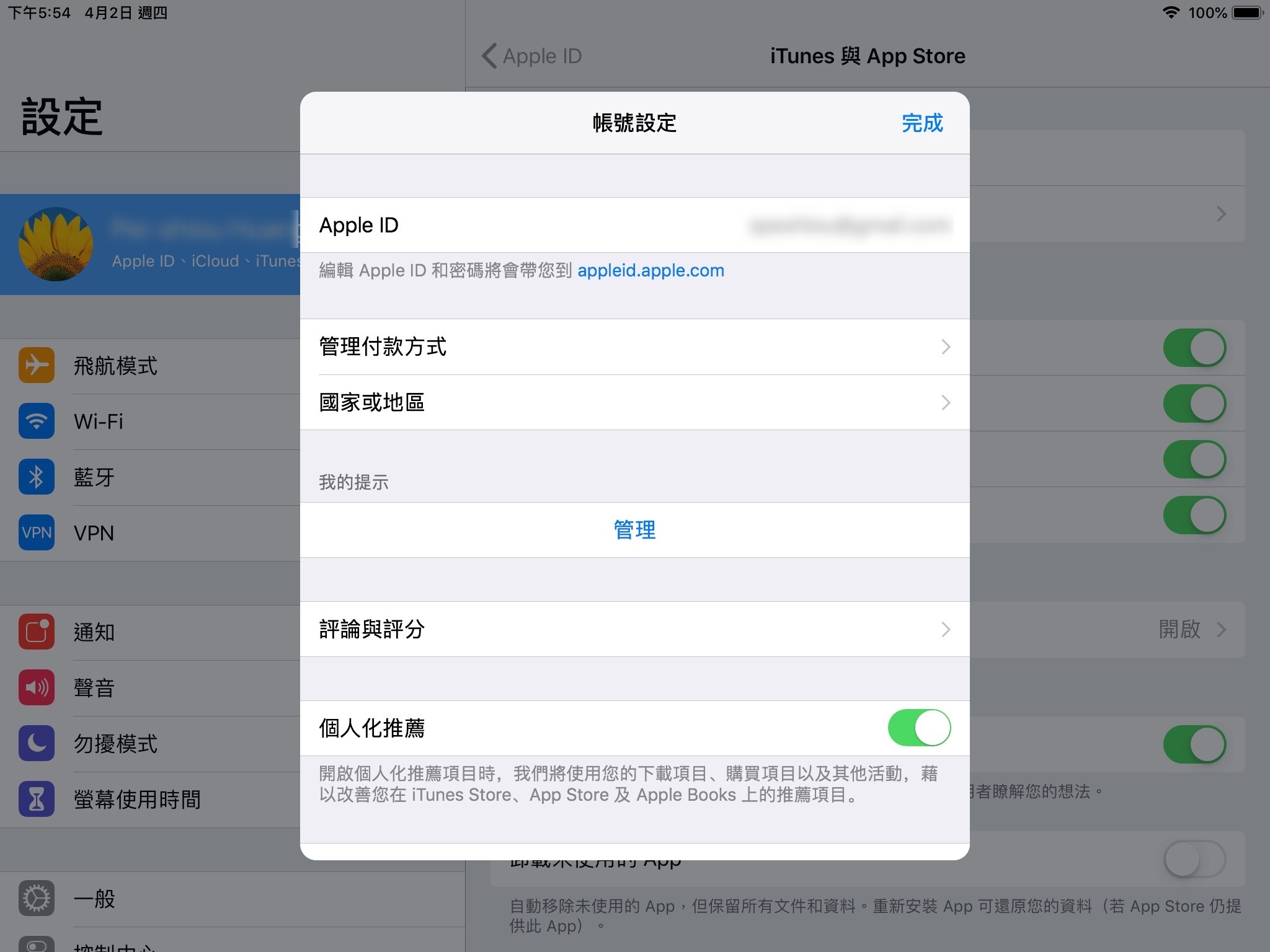 如何從 App Store 下載 Nintendo Switch Online iOS 版 App – CHU CHU