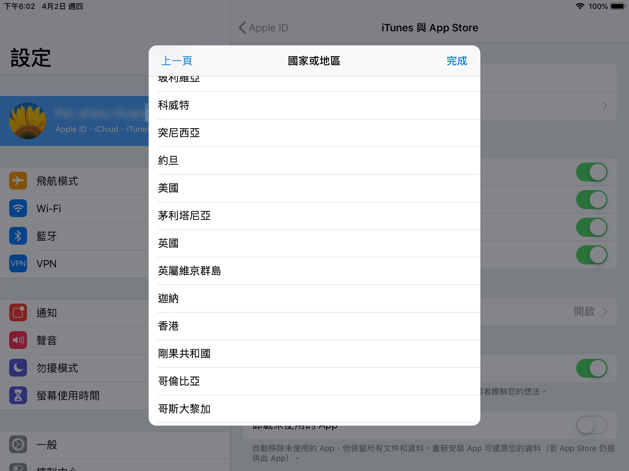 如何從 App Store 下載 Nintendo Switch Online iOS 版 App – CHU CHU
