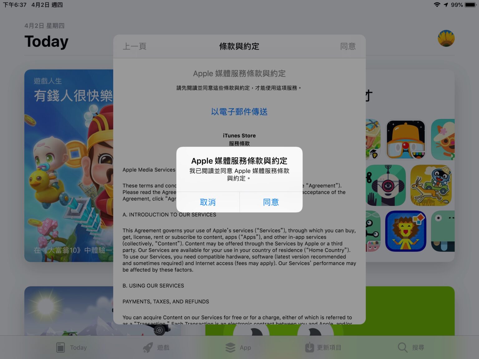 如何從 App Store 下載 Nintendo Switch Online iOS 版 App – CHU CHU