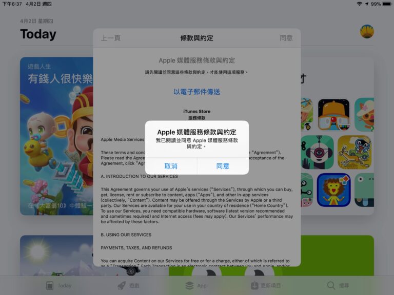 如何從 App Store 下載 Nintendo Switch Online iOS 版 App – CHU CHU