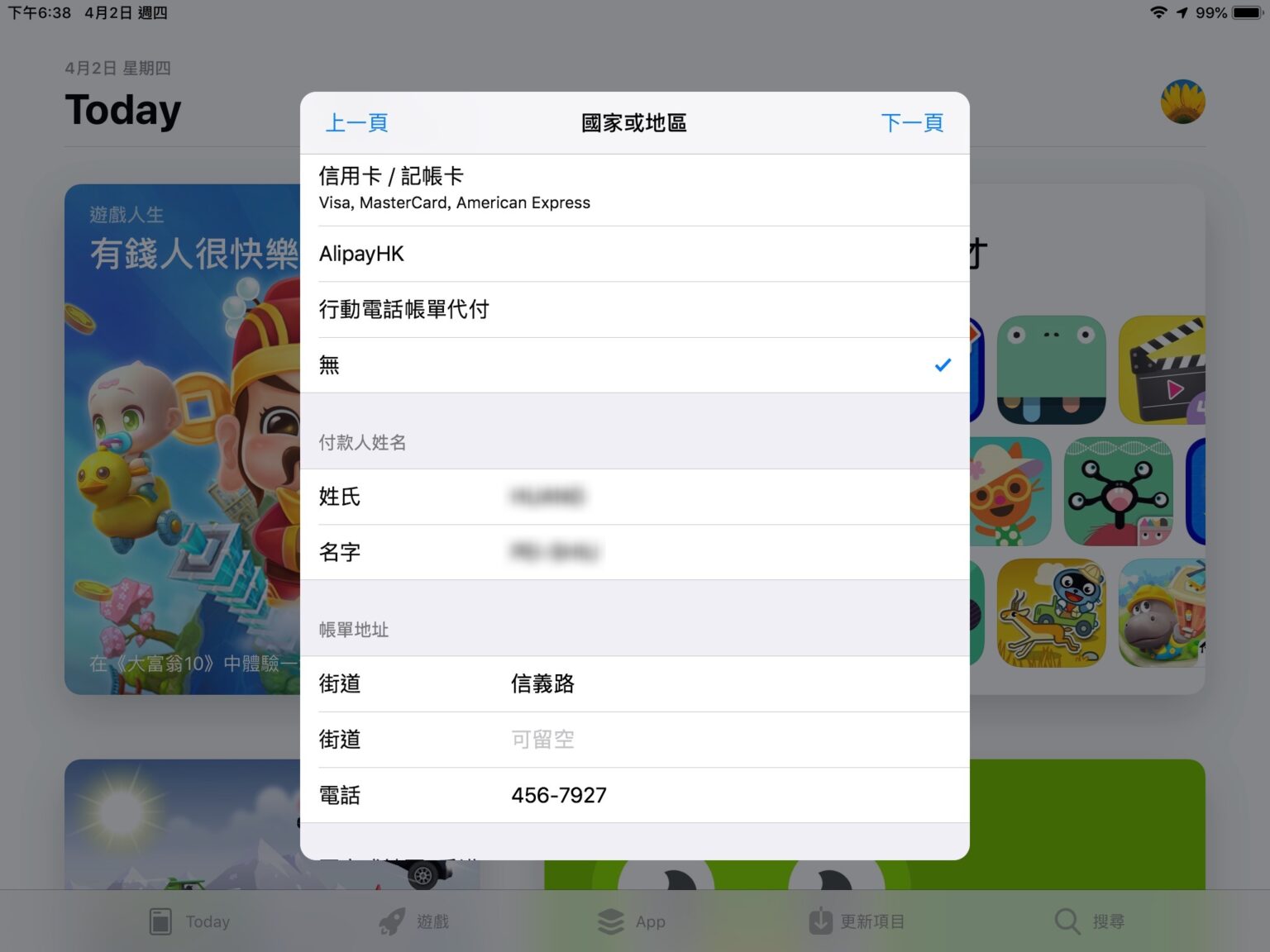 如何從 App Store 下載 Nintendo Switch Online iOS 版 App – CHU CHU