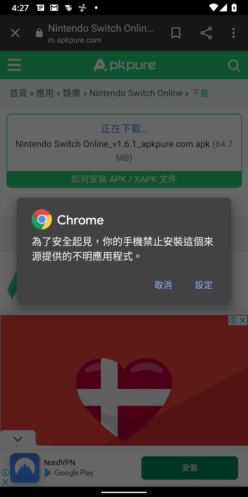 如何下載 Nintendo Switch Online Android 版 App – CHU CHU